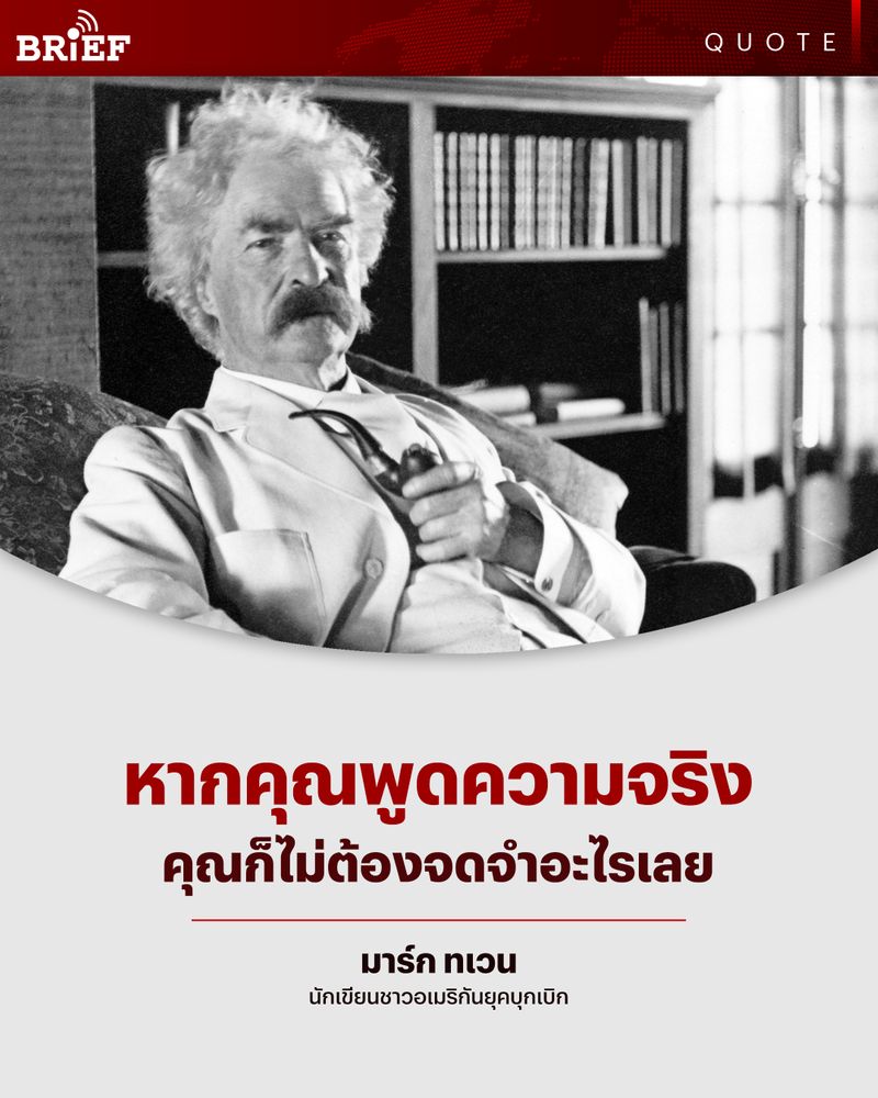 [beartai BRIEF] Quote of the Day