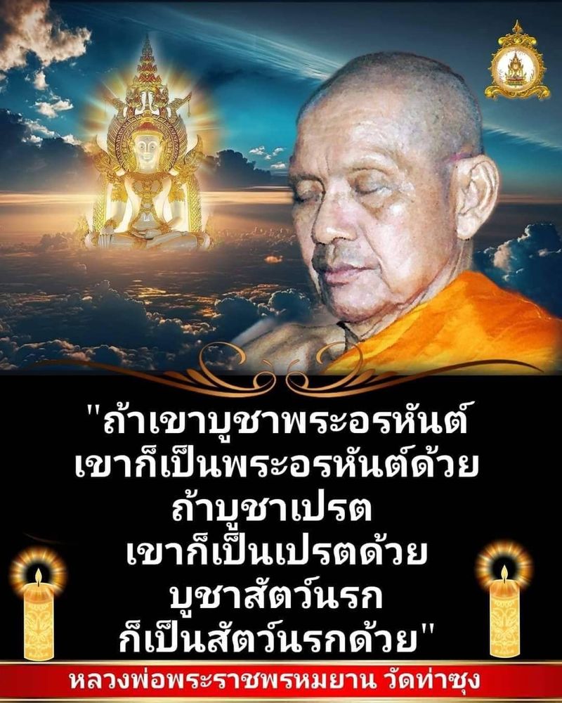 [Sahapaskorn] เอาไปให้พวก งมงายใน เปรตอสุรกายเกียกกาย ดู