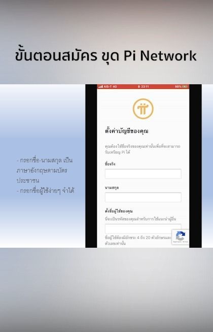 [อู๊ดคับ - OudKub] ยืนยันบัญชี #Pi ..หมายเลขโทรศัพท์, Facebook, ที่อยู่อีเมล ขั้นตอน ยืนยันบัญชี ...