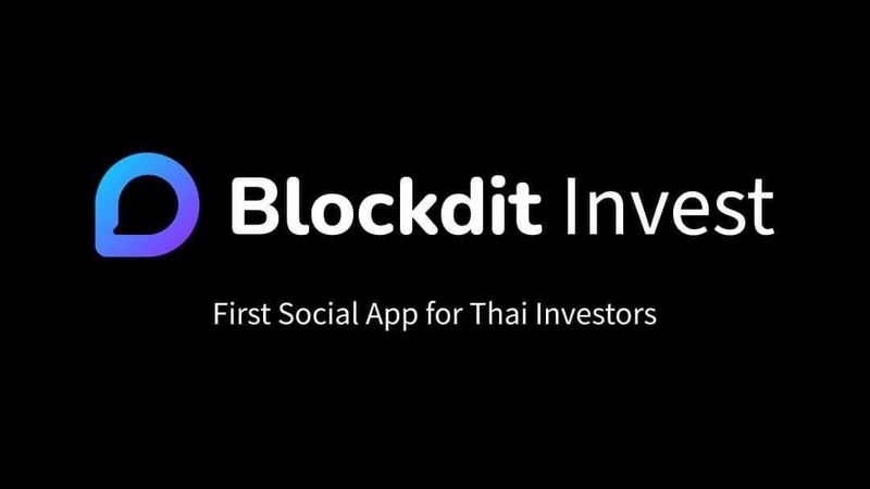 [Blockdit] Blockdit เปิดตัวฟีเจอร์ใหม่ Blockdit Invest อัปเดตแอปเป็น ...