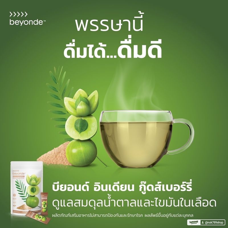 [SubscriptionNok] งดเหล้าเข้าพรรษา แล้ว 3 เดือนนี้ ชวนทุกคน มาดื่ม IG ...