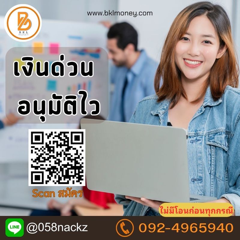 [bklmoney] BKLMONEY #bklmoney #สินเชื่อโรงงาน #สินเชื่อระยะสั้น #สินเชื่อธุรกิจ #สินเชื่อsme ...
