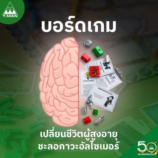 [T.MAN PHARMACEUTICAL] ‘ภาวะอัลไซเมอร์’ อาการที่เกิดจากความเสื่อมถอยของ ...