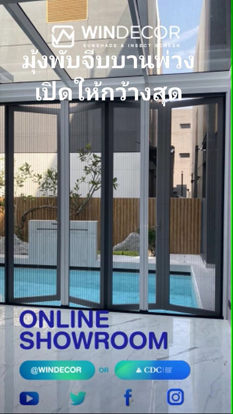 [Sale-Nok Windecor นกไม่ใช่วาฬ ม่าน มุ้ง กันสาด] มุ้งพับจีบเก็บซ่อนราง ต่อพ่วงได้กว้างสุด เปิด ...