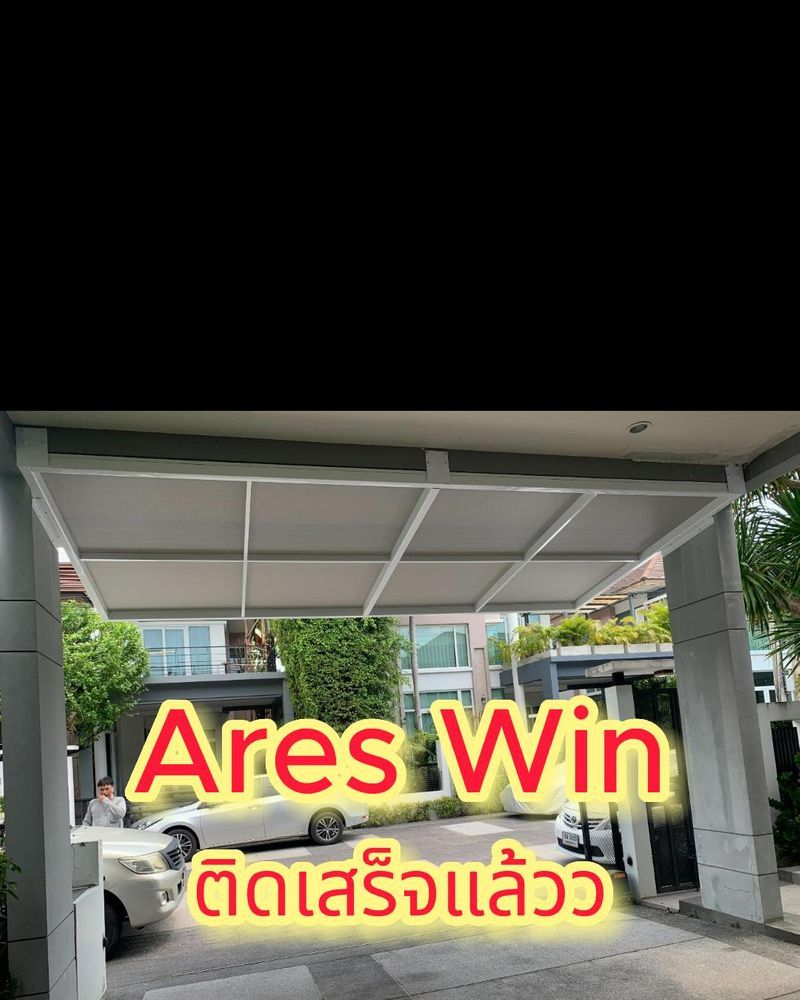 [เซลล์พิชญ์ x Windecor] 🔇 เสียงไม่ดังเวลาฝนตก กับหลังคาโรงจอดรถ ARES WIN 🌧️ ภาพลักษณ์ที่เหนือ ...
