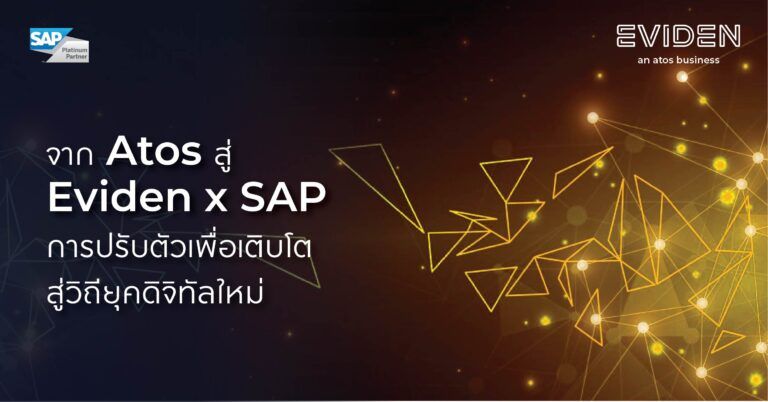 [TechTalkThai] จาก Atos สู่ Eviden x SAP การปรับตัวเพื่อเติบโตสู่วิถี ...