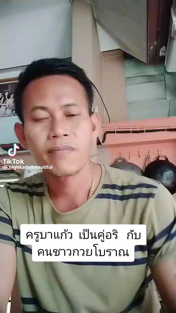 [โลกลี้ลับ] ครูกายแก้วep.5