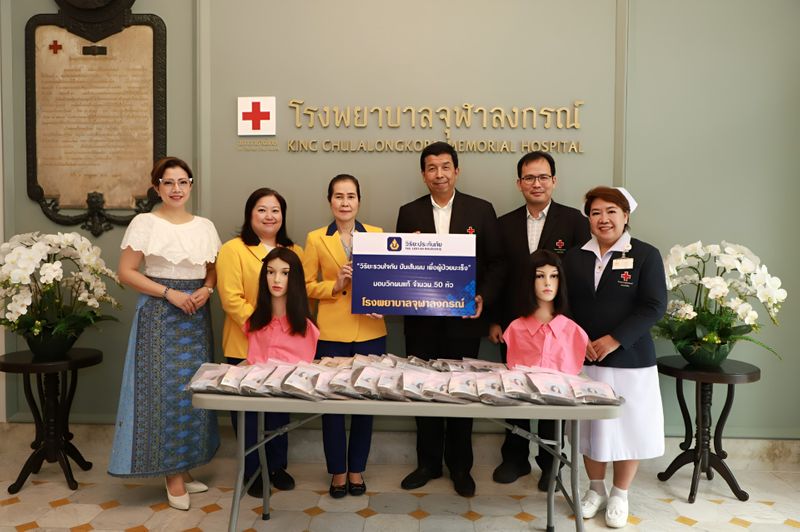 [CHANGE into Magazine ______ Sutthikhun Kongthong] วิริยะประกันภัย มอบวิกผมแท้ เพื่อผู้ป่วย ...