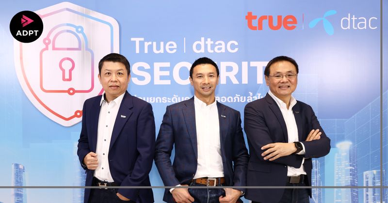[ADPT.news] ทรูยกระดับความปลอดภัยขั้นสุด เผยโฉม “True I dtac SECURITY” ทรูยกระดับความปลอดภัยขั้น ...