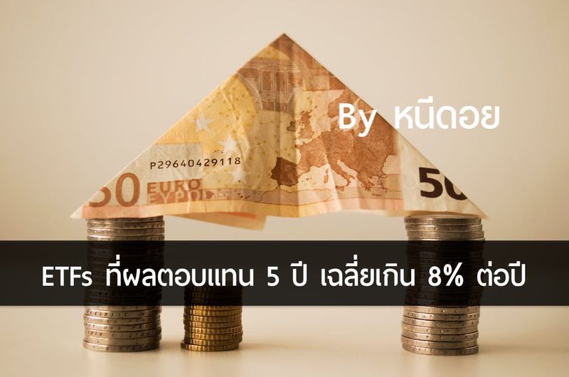 [หนีดอย] ETFs ที่ผลตอบแทน 5 ปี เฉลี่ยเกิน 8% ต่อปี จาก Jittawealth Thematic DIY 📍 สวัสดีครับ ...