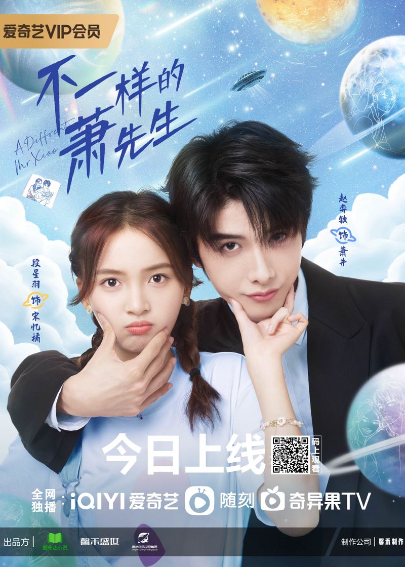 [บ้านย้วยยี้&รักชานม] #不一样的萧先生 #หมอแปลกเซียวเซียนเซิง จำนวน 24 ตอน จบแล้ว