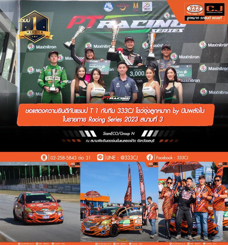 [333CJ We are family ลูกหมาก รถยนต์ ของแท้] ☀️ภาพบรรยากาศกิจกรรม "PT ...