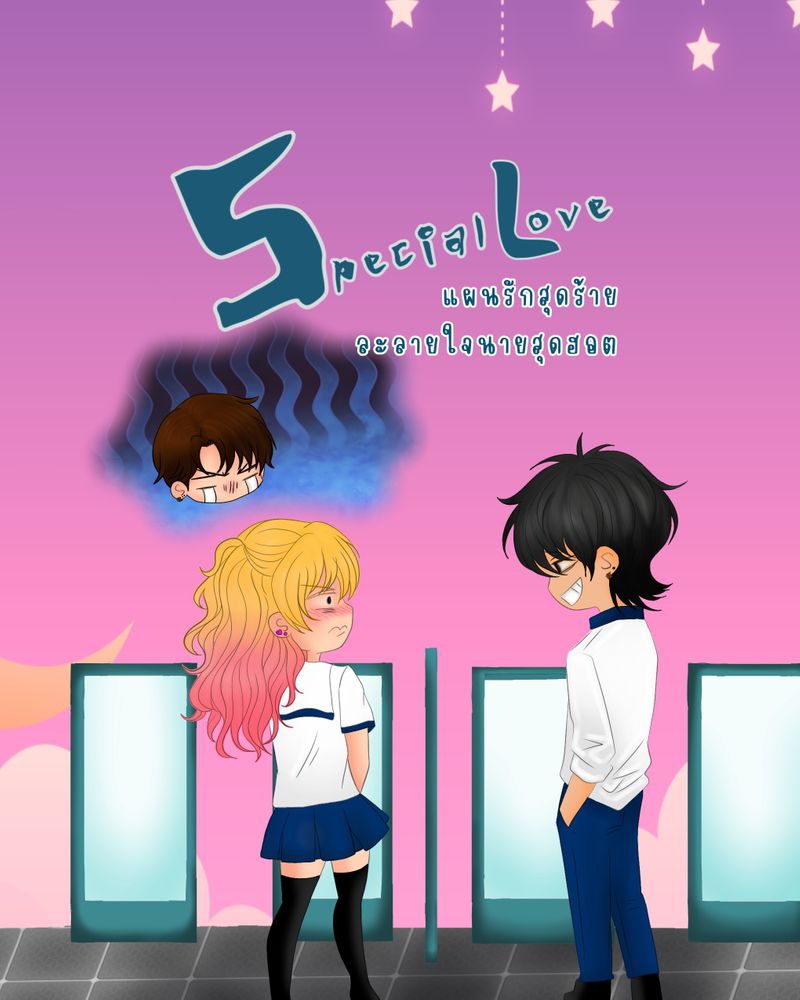 [Maru_Maruko] ฝาก ebook 2 เล่มค่ะ Rainbow of Evil หวานใจของนายปีศาจ ( Original Version) โดย Maru ...