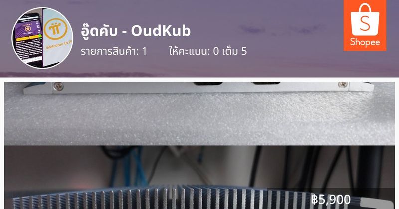 [อู๊ดคับ - OudKub] เราดูแลให้ท่านเองครับ!! Node on!! ให้บริการ รับฝาก/วาง Pi Node👇👇 โดย Pi Node ...