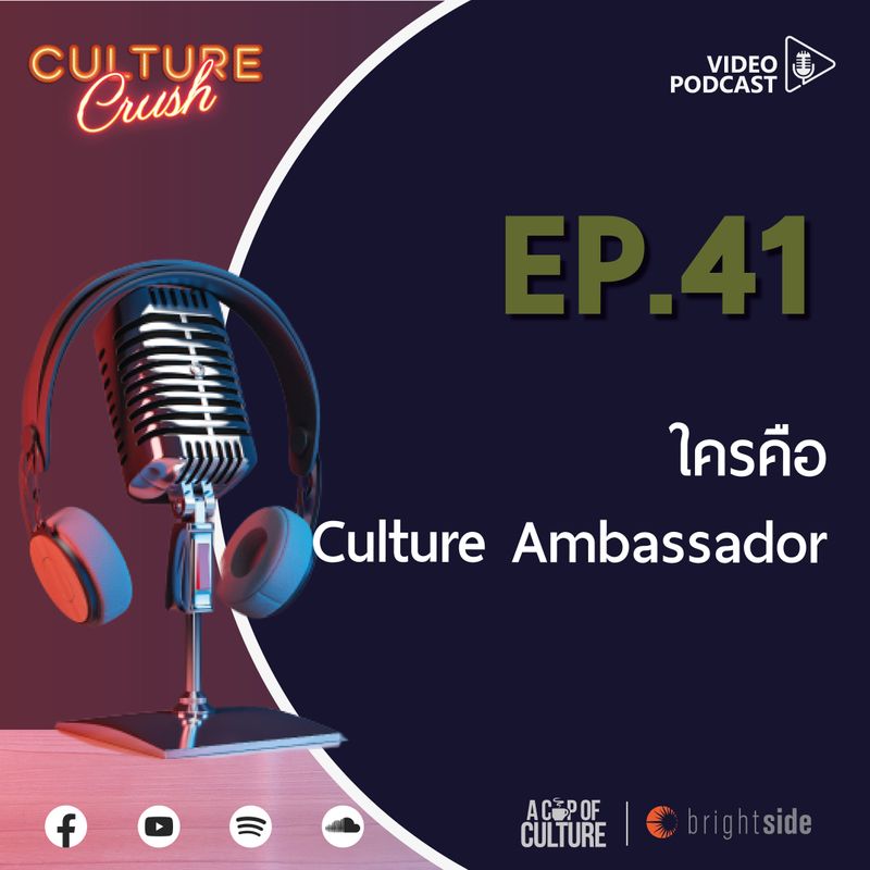 [A Cup of Culture] Culture Crush Ep.41 I ใครคือ Culture Ambassador . คนที่เป็นทูตวัฒนธรรมองค์กร ...