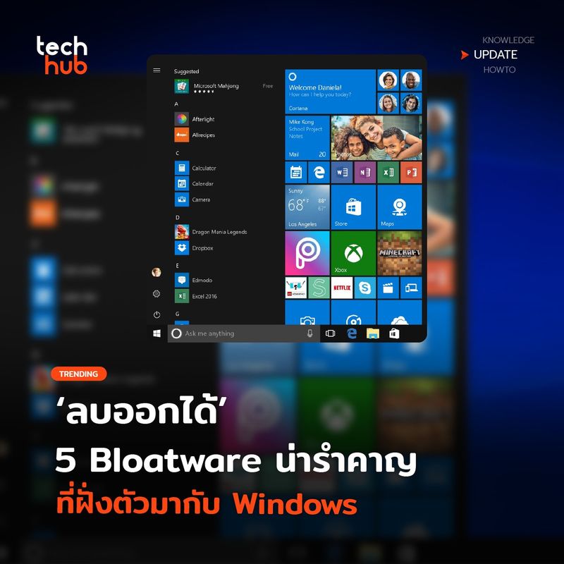 [Techhub] เพิ่งจะเข้าใจแหละ... Bloatware คือซอฟต์แวร์ที่ติดตั้งมาพร้อม ...