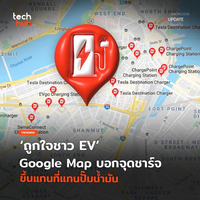 [Techhub] Google Map บอกจุดชาร์จ EV แทนปั๊มน้ำมัน ข่าวนี้อาจจะถูกใจชาว EV เมื่อ Google Map บน ...