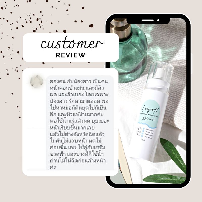 [kincare] รีวิวการใช้ Leeyah aqua serum booster for skin จากคุณลูกค้า ...