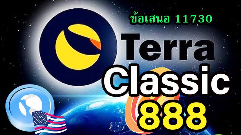 [SCOPE TV] luncล่าสุด ข้อเสนอ 11730 ข้อเสนอการระดมทุน lunc888 ข่าวคริปโต