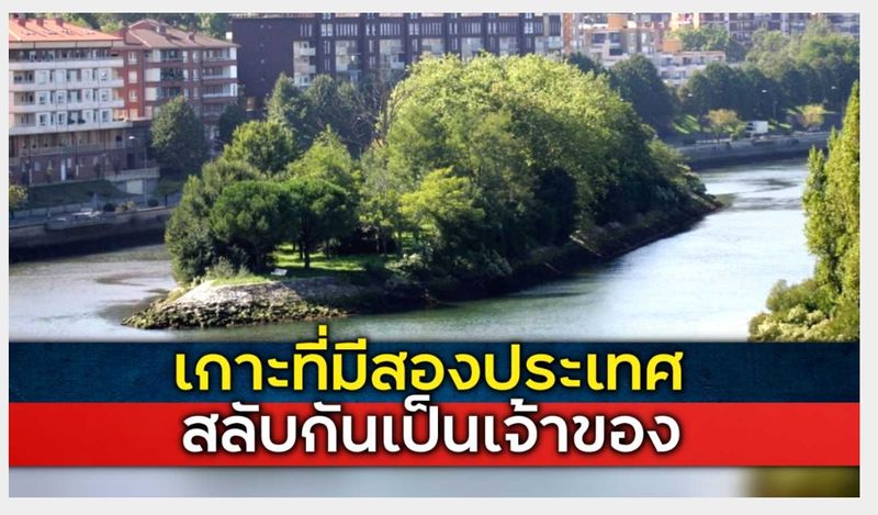 [Bigmama ชวนอ่าน] เกาะที่มีสองประเทศสลับเปลี่ยนกันเป็นเจ้าของปีละสอง ...