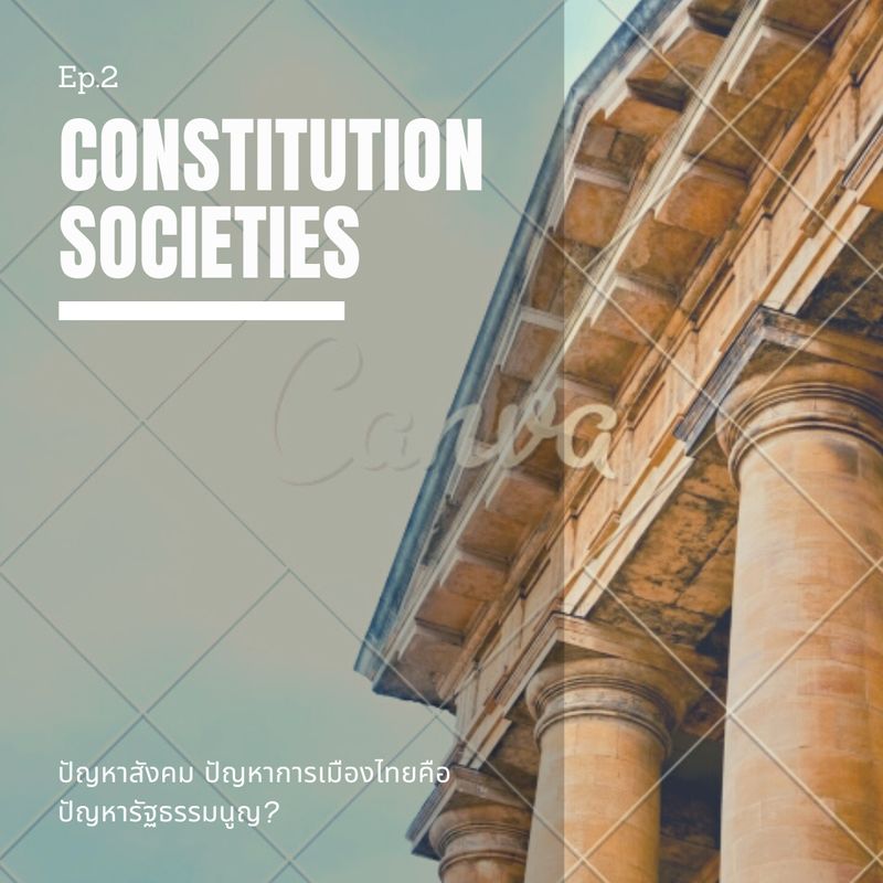 [Public law case] เป็นไงบ้างครับจากep.ที่แล้ว Ep.นี้ผมต้องการมาเล่าต่อ ...