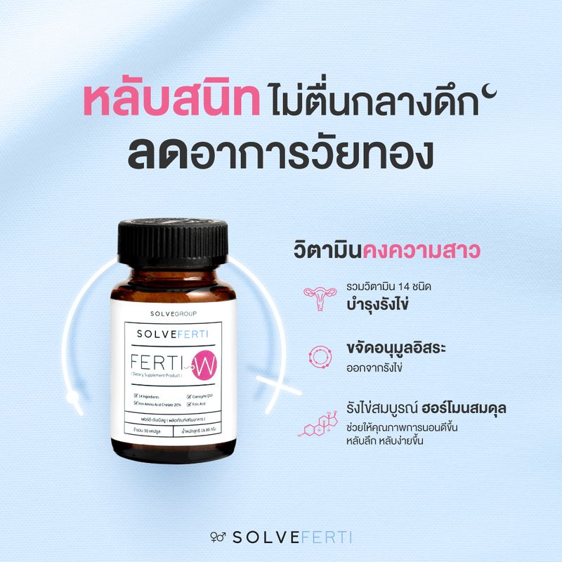 [Solvegroup] นอนหลับไม่สนิท หงุดหงิดง่าย ร้อนวูบวาบ นอนไม่หลับ อีกหนึ่ง #อาการวัยทอง ที่ผู้หญิง ...