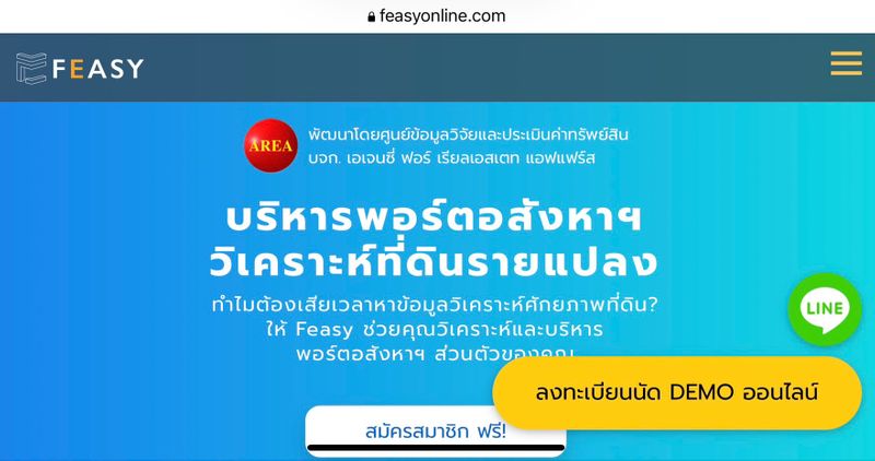 [Dr. Sopon Pornchokchai] นำเสนอ FEASY Online ในงาน HACKaTHAILAND 2023 AREA แถลง ฉบับที่ 701/2566 ...
