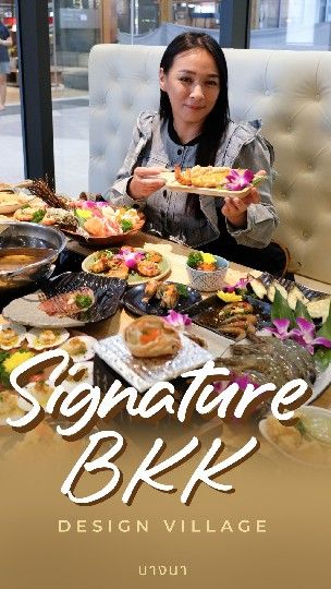 [เดี๋ยวเราพาไป] บุพเฟต์ ชาบูพรีเมี่ยม ราคาเริ่มต้น 588+ รีวิว ...