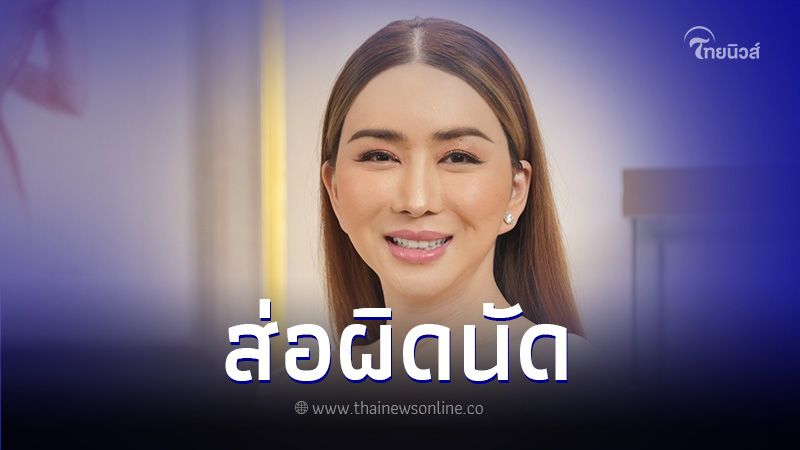 [Thainewsonline - ไทยนิวส์ออนไลน์] เอาแล้ว JKN ของ แอน จักรพงษ์ ส่อผิดนัดจ่ายหนี้หุ้นกู้ 609 ล. ...