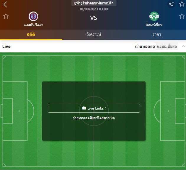 [Sagor001] Sagor วิเคราะห์บอล ยูฟ่ายูโรปาคอนเฟอเรนซ์ลีก | แอสตัน วิลล่า VS ฮิเบอร์เนี่ยน ทีเด็ด ...