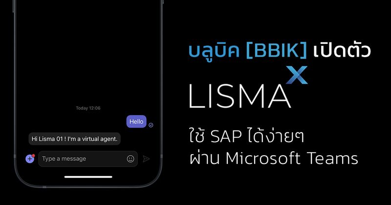 [TechTalkThai] บลูบิคเปิดตัว LISMA X ใช้ SAP ได้ง่ายๆผ่าน Microsoft Teams ERP จาก SAP นั้นเป็น ...