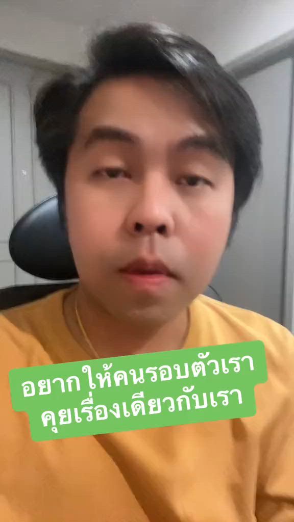 [iton5] วิธีหาคนคุยเรื่องธุรกิจ เรื่องการหาเงิน #iton5 #gramline
