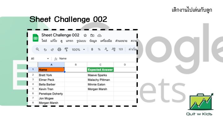 [เลิกงานไปเล่นกับลูก] Sheet Challenge 002 === Sheet Challenge 002