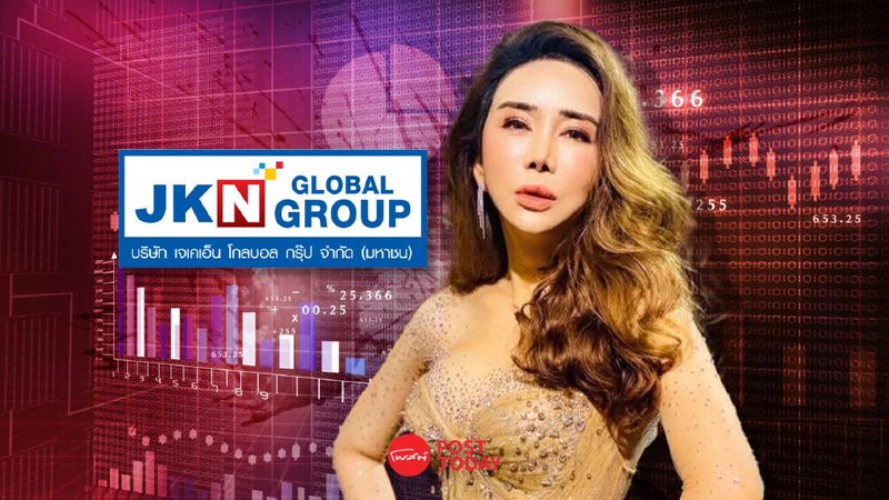 [นักเขียนบทความรับจ้าง] **JKN เบี้ยวหนี้หุ้นกู้ 600 ล้าน : บทสรุปและอนาคตของจักรพงษ์** เมื่อวัน ...