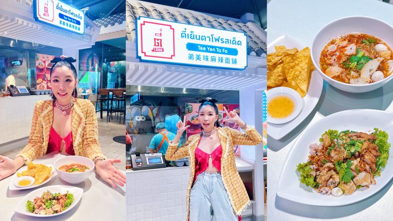 [CRAZY HEEJIN 💕] #ตี๋เย็นตาโฟ อร่อยอับดับ 1 สาขาใหม่ตึกมหานคร 💖 👉🏻 : https://m.pantip.com/topic ...