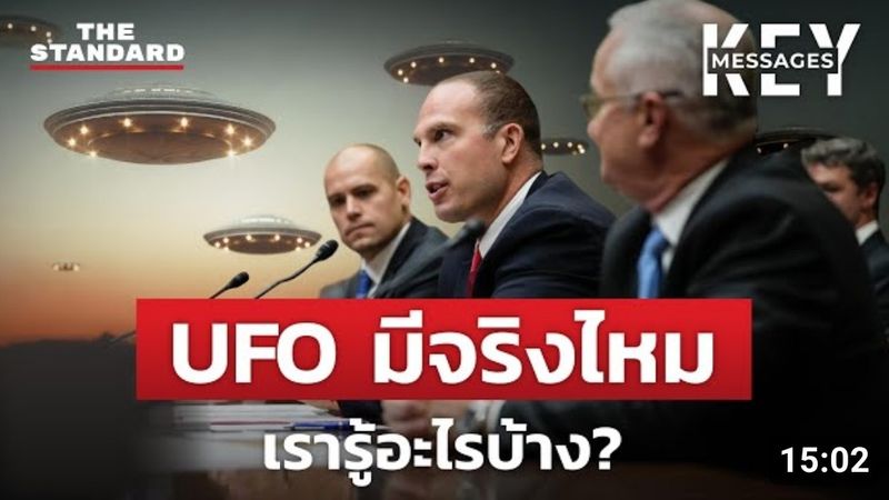 [Dr.Reki] ข้อมูลจาก The Standard https://youtu.be/4-ROJvHro_M?si=eOk9LFLFssn68H9f