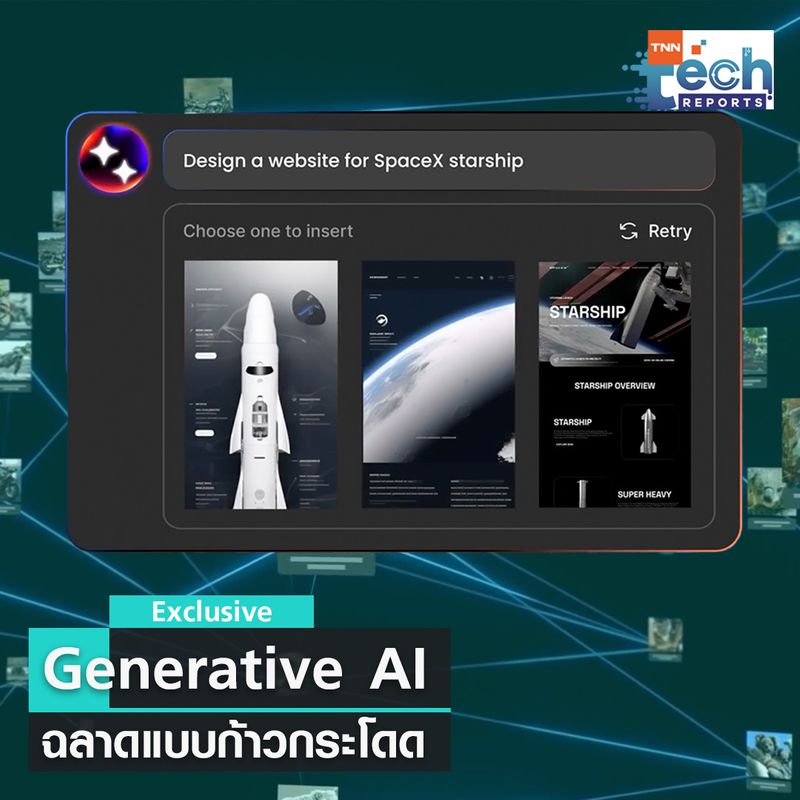 [TNN ONLINE] Generative AI ฉลาดแบบก้าวกระโดด | TNN Tech Reports Weekly 2023 เป็นปีที่ Generative ...