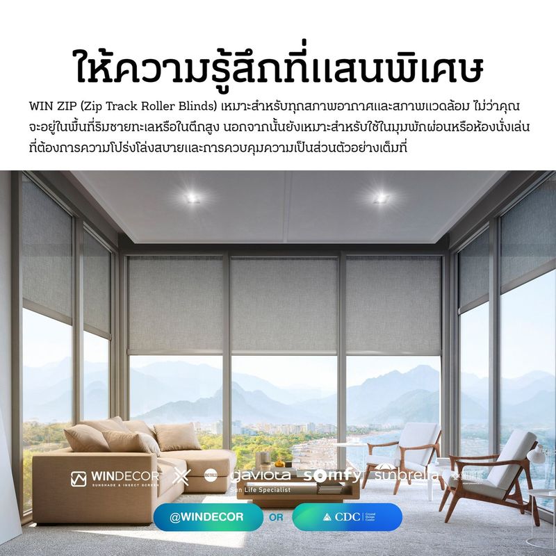[WINDECOR] ม่านม้วนรางข้างซิปหรือเรียกว่าสาดแนวตั้ง รุ่น WIN ZIP (Zip Track Roller Blinds) ที่มา ...