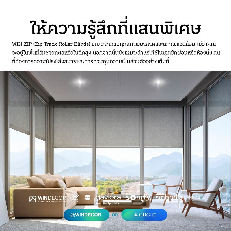 [WINDECOR] ม่านม้วนรางข้างซิปหรือเรียกว่าสาดแนวตั้ง รุ่น WIN ZIP (Zip Track Roller Blinds) ที่มา ...
