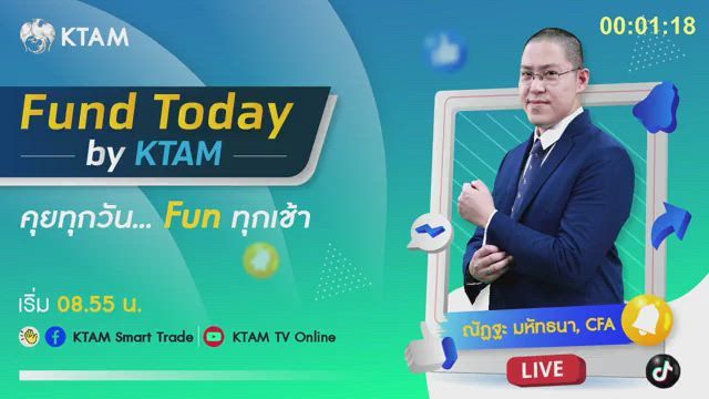 [Krungthai Asset Management] Fund Today by KTAM 6 ก.ย. 2566 | คุยทุกวันฟันทุกเช้ากับนักกลยุทธ์ ...