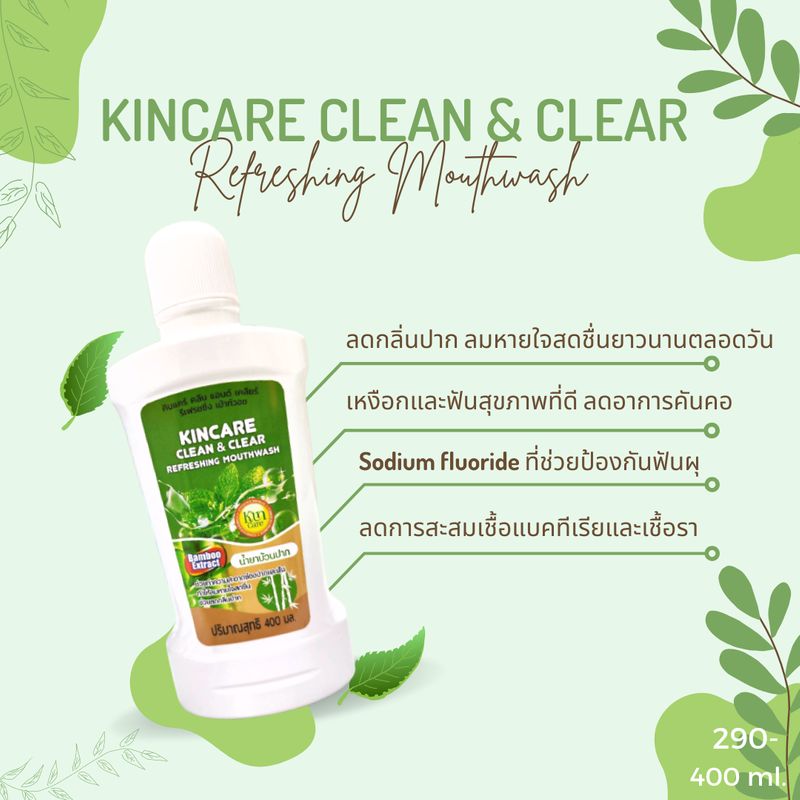 [kincare] Kincare Clean & Clear Refreshing Mouthwash น้ำยาบ้วนปากที่ ...