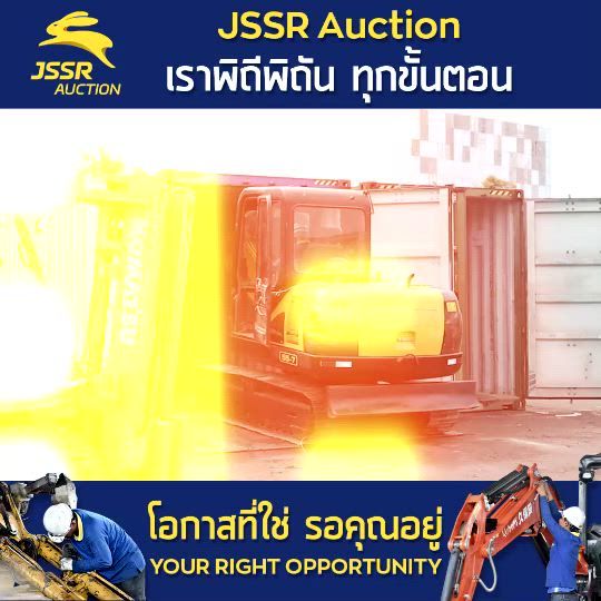 [JSSR AUCTION] โอกาสที่ใช่ รอคุณอยู่ที่JSSR AUCTION!