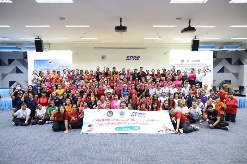 [THE LIGHTER THAILAND] SPRC จัดอบรมพัฒนาศักยภาพแกนนำออกกำลังกายจังหวัดระยอง ประจำปี 2566 วันที่ ...