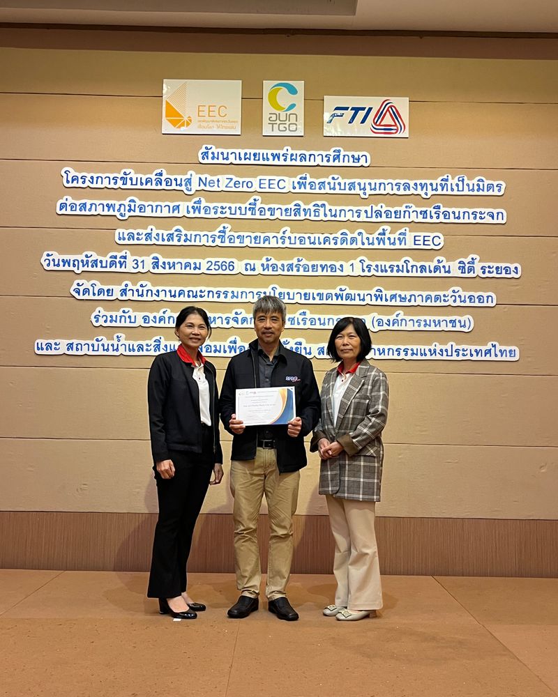 [THE LIGHTER THAILAND] SPRC เข้าร่วมสัมมนาเผยแพร่ผลการศึกษาโครงการ Net Zero EEC และรับมอบเกียรติ ...
