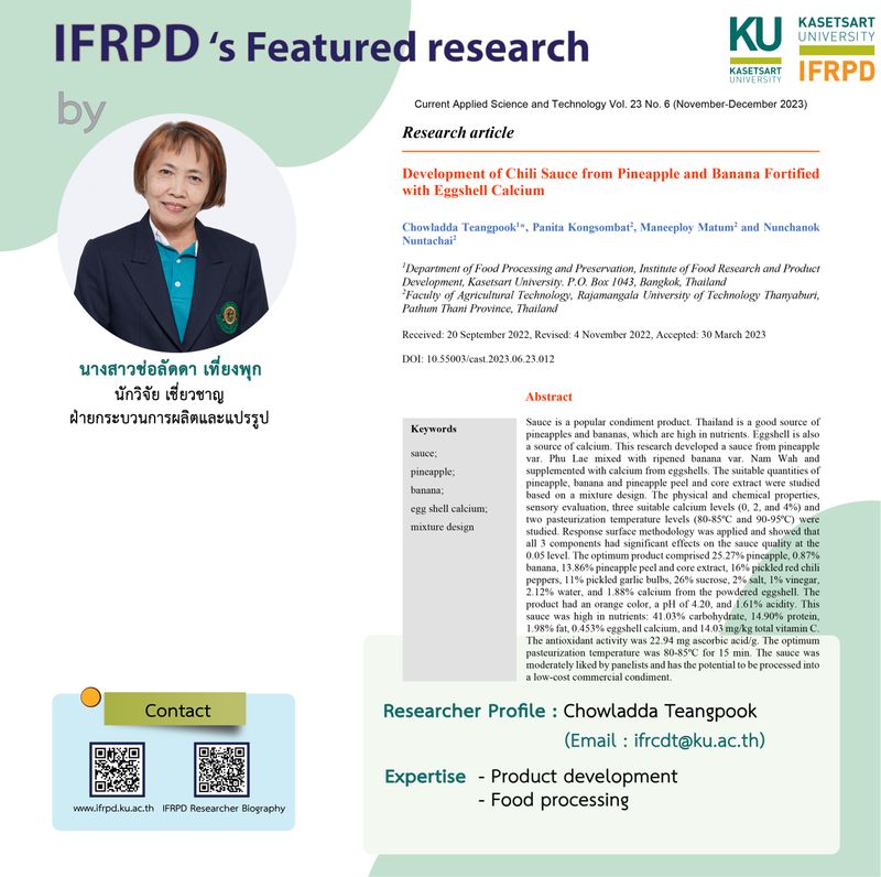 [Food lnfo by IFRPD] ผลงานการตีพิมพ์ในวารสารวิชาการระดับนานาชาติ 👩🏻‍🔬 นางสาวช่อลัดดา เที่ยงพุก ...