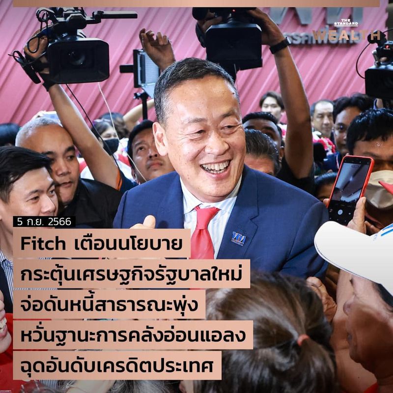 [ชตระกูล ศรีสวัสดิ์ ปลอมตัวมา!]