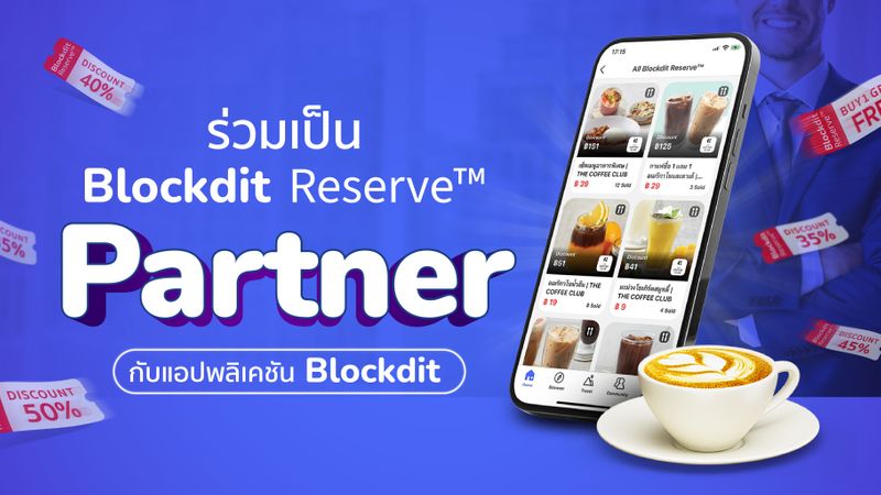 [Shoper Gamer] เข้าร่วมเป็น Partner บน Blockdit