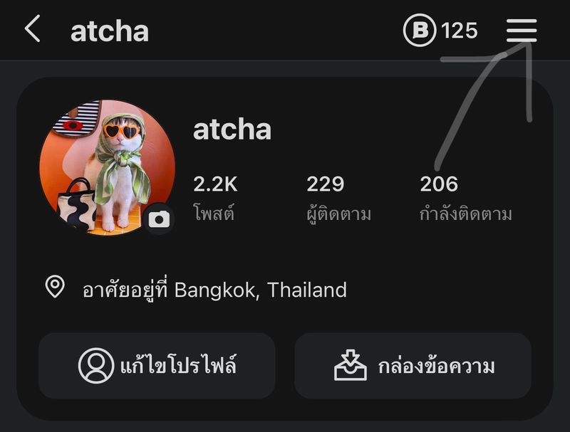 [atcha] ไปที่สามขีด ตั้งค่า แล้วเลือกโหมดกลางคืน
