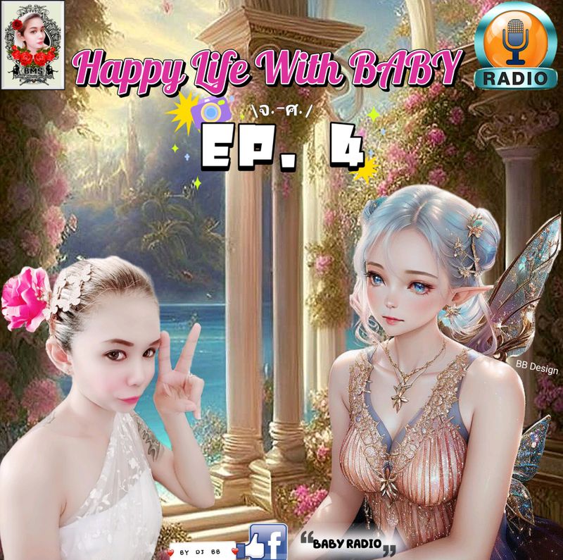 [นางฟ้ามาเฟีย] Happy Life With BABY Ep.4 (7-9-2023)