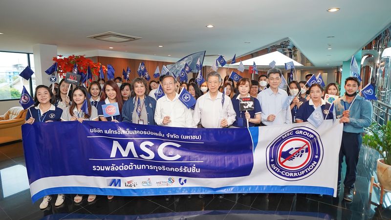 [MSC] MSC ร่วมแสดงพลังต่อต้านการทุจริตคอร์รัปชัน ประจำปี 2566 บริษัท เม ...